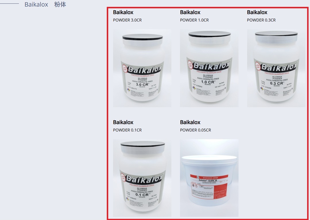 バイコウスキー